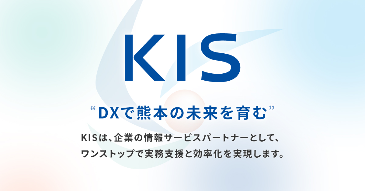 送信完了 | 病棟看護師業務DX Nurse Board | 株式会社KIS